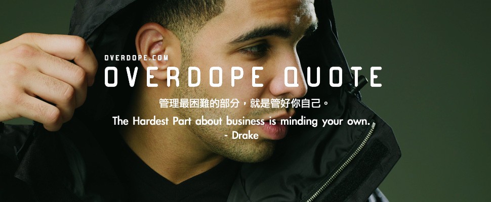 OVERDOPE QUOTE：Drake | OVERDOPE 華人首席線上時尚潮流雜誌