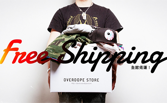 OVERDOPE STORE 全館免運 期間限定優惠活動 | OVERDOPE 華人首席線上時尚潮流雜誌