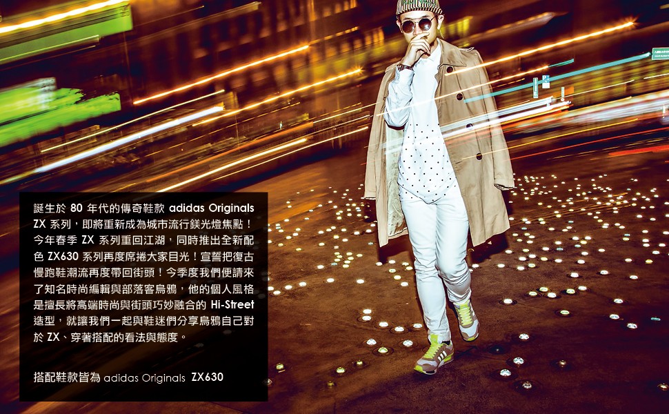 p1 | OVERDOPE 華人首席線上時尚潮流雜誌