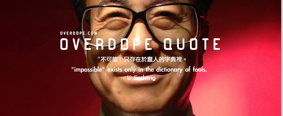 OVERDOPE QUOTE：Li Jiacheng | OVERDOPE 華人首席線上時尚潮流雜誌