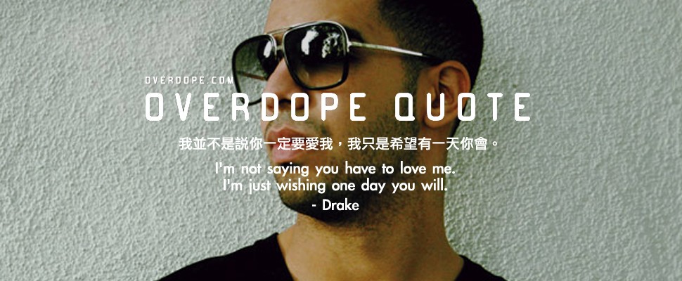 OVERDOPE QUOTE：Drake | OVERDOPE 華人首席線上時尚潮流雜誌