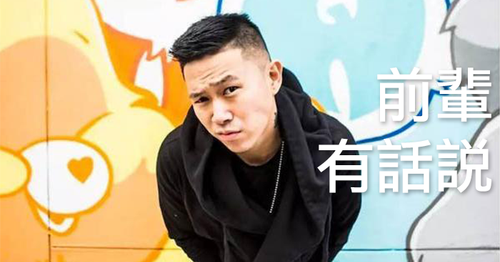 談 PG One 和 GAI 互相 Diss，歐陽靖：「這就是嘻哈裡的一個元素」 | OVERDOPE 華人首席線上時尚潮流雜誌