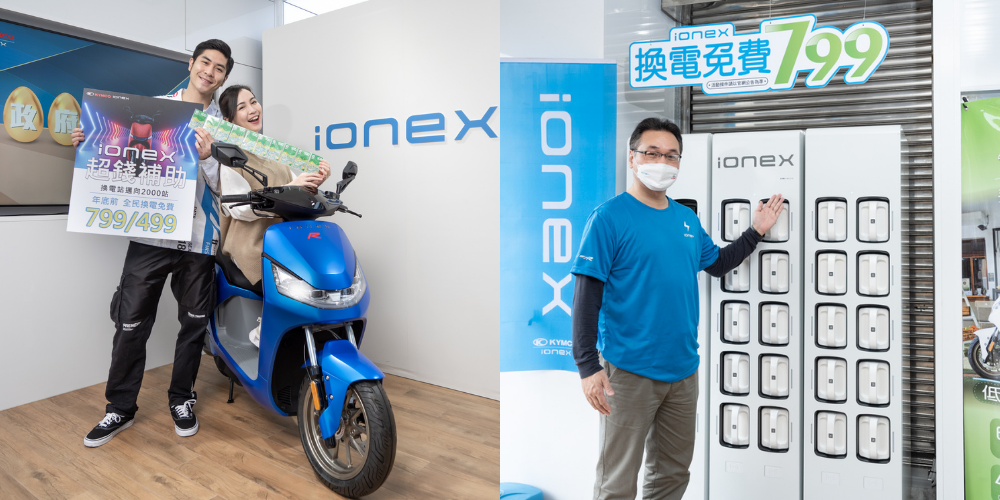 這也太划算了吧？KYMCO Ionex 搶先優惠完全超出你的認知！ | OVERDOPE 華人首席線上時尚潮流雜誌