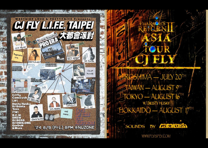 紐約、東京、台北連線！CJ FLY L.I.F.E. TAIPEI 大都會派對台灣陣容一覽！ | OVERDOPE 華人首席線上時尚潮流雜誌